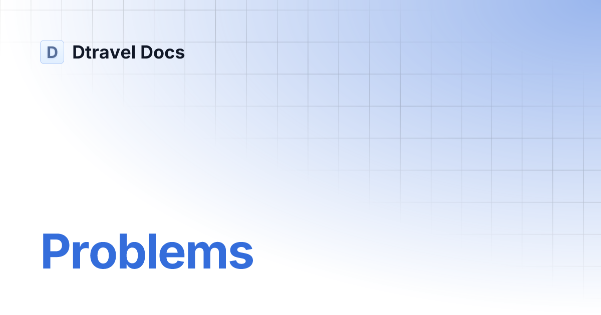 Problems | Dtravel Docs